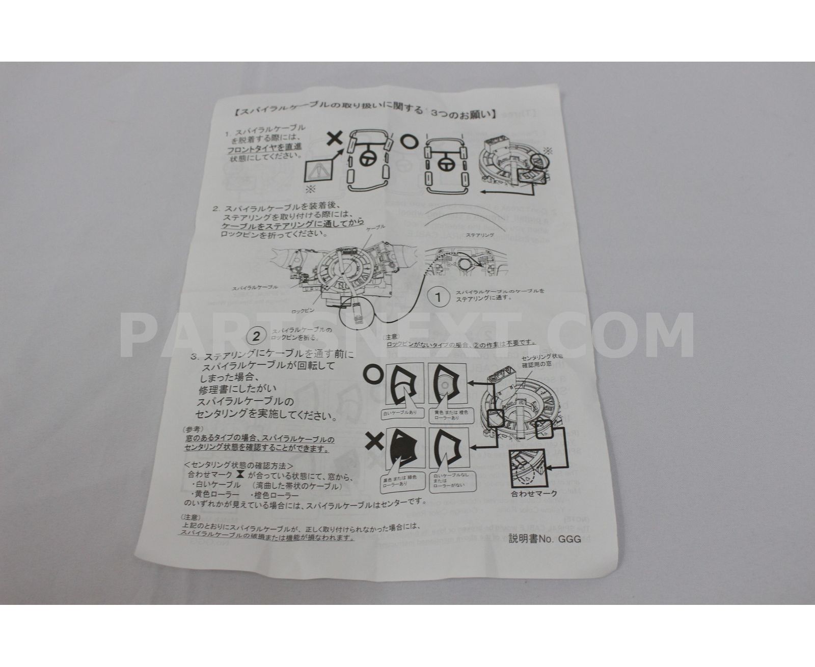 Toyota :: 84306-50200 CABLE SUB-ASSY, SPIRAL